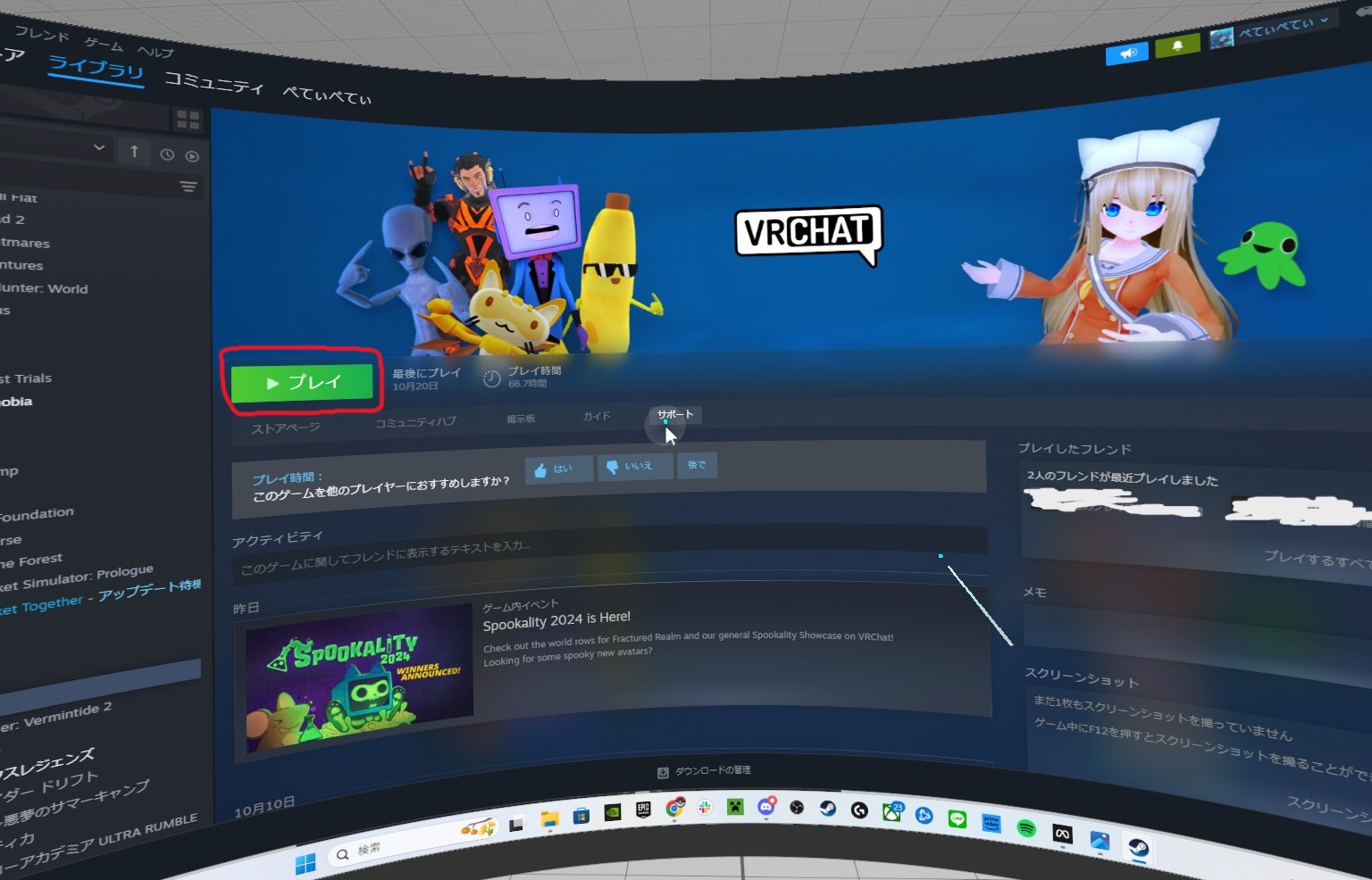 Meta Quest 3 / 3S とPCの接続ガイド ～VRChatやSteamVRをプレイする方法～