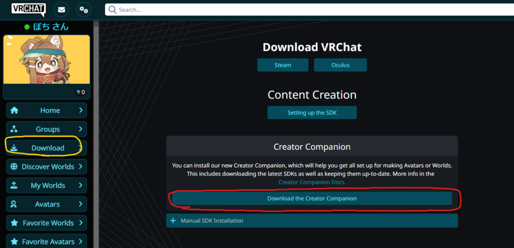 【2025年最新】VRChatで購入アバターを簡単にアップロードする方法を「まめひなた」を使って徹底解説！
